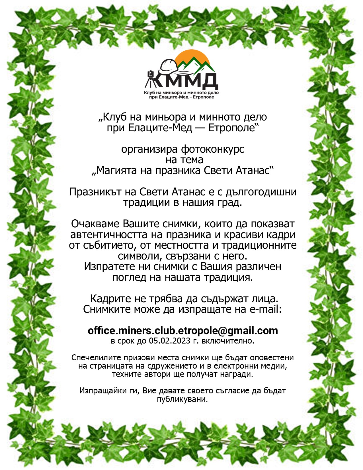 КММД | Фотоконкурс